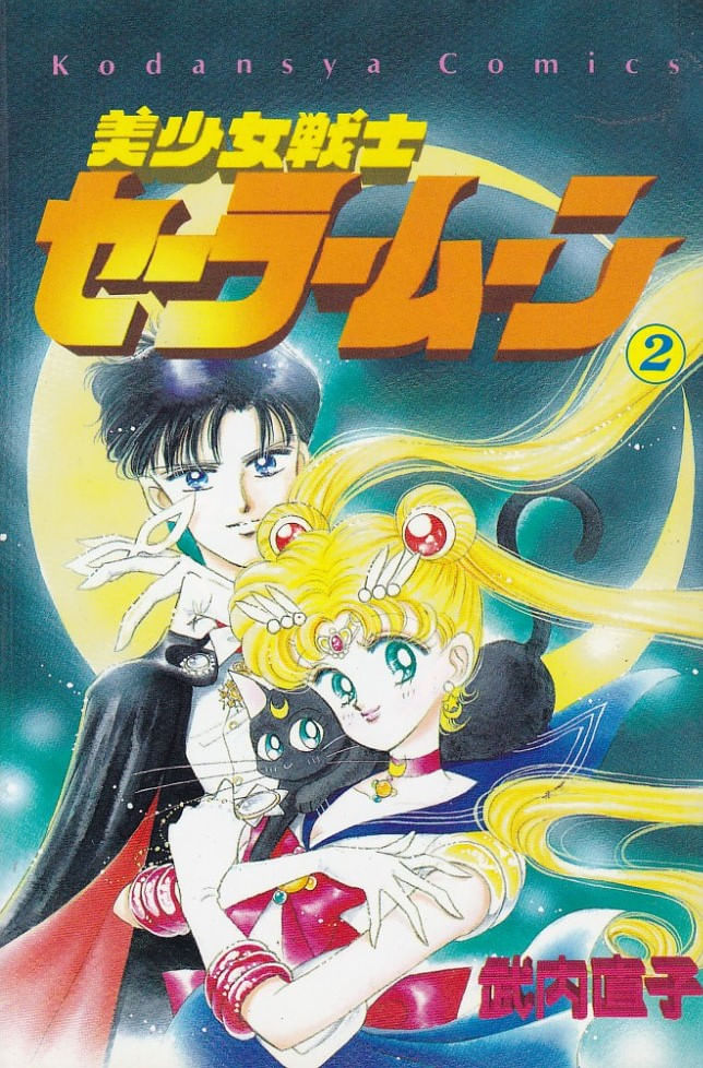 Bishôjo Senshi Sailor Moon # 02 - Rika Comic Shop