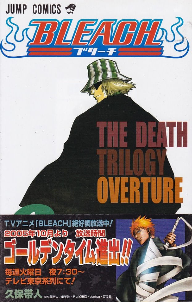 Bleach # 06 - Rika Comic Shop