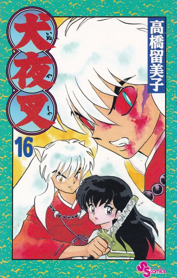 Inuyasha # 16 - Rika Comic Shop