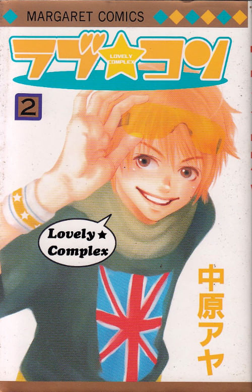 Love Com (Lovely Complex) # 02 - Rika Comic Shop